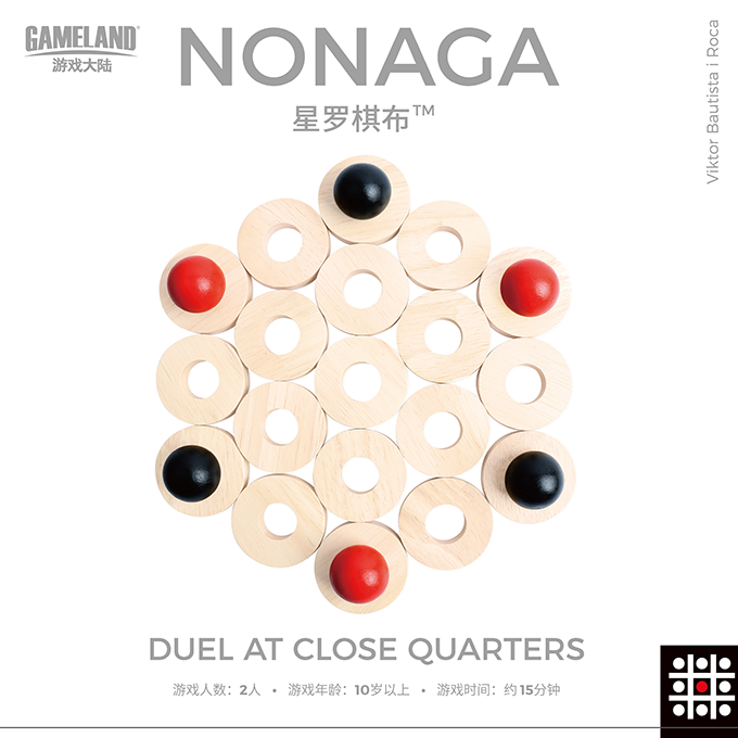 Nonaga - GAMELAND